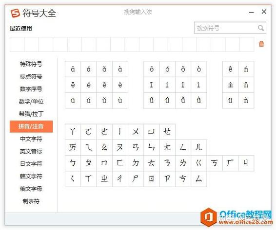 excel汉字转拼音不带声调图标
