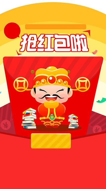 财神抢红包最高版本图标