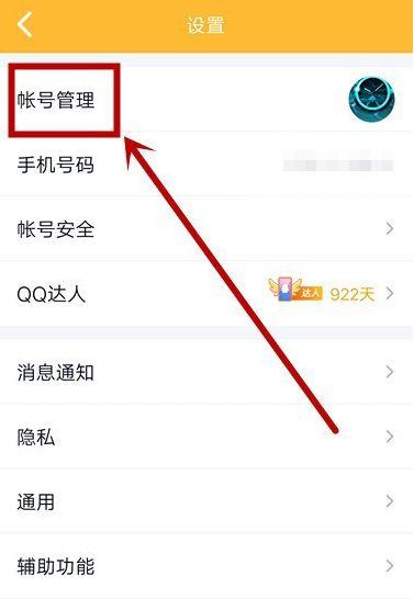 怎么看qq是单向关联还是双向关联账号