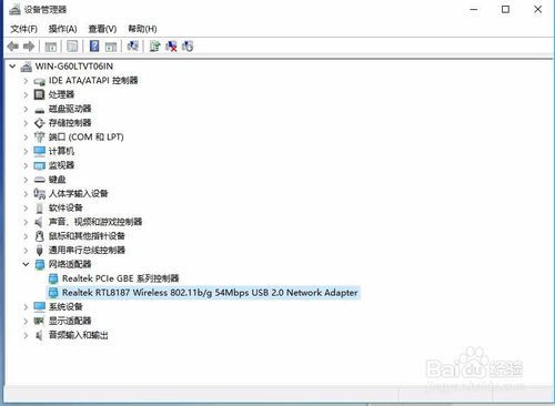 无线网卡8187驱动下载图标