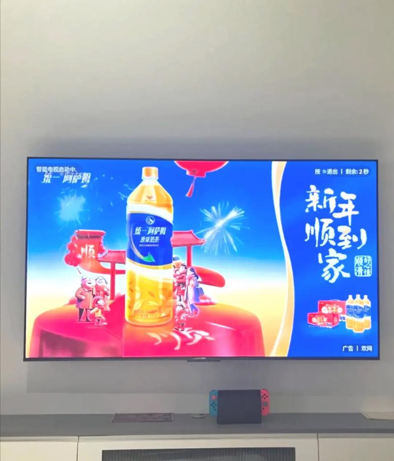 电视上的屏幕广告怎么消除截图