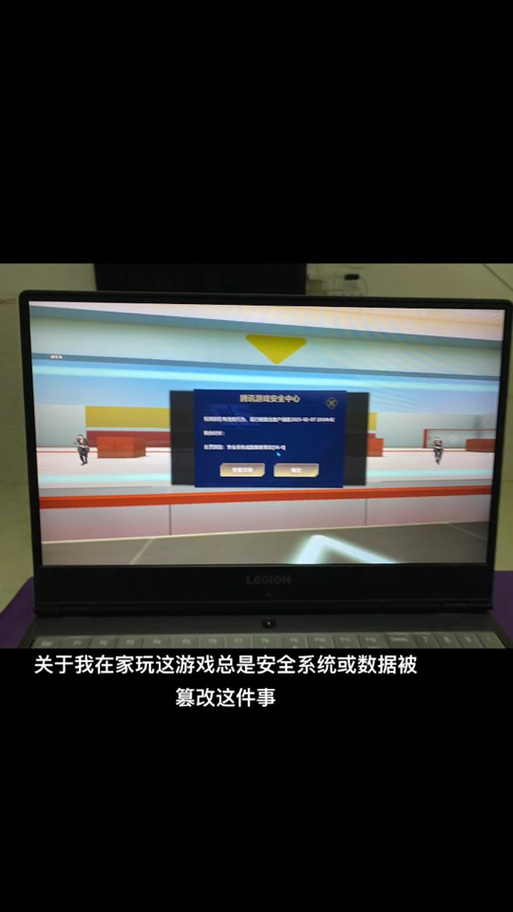 穿越火线安全数据上报异常[36-2]截图