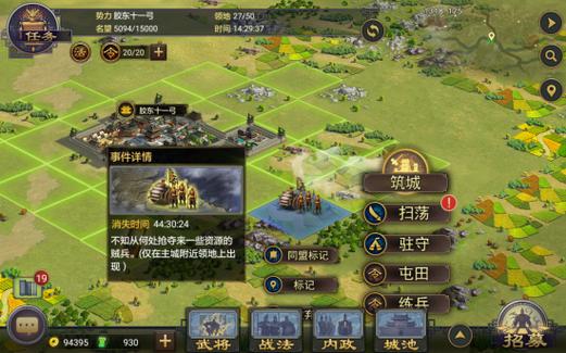 率土扫荡什么意思图标