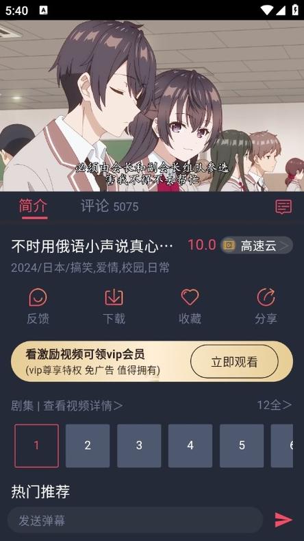 clicli动漫软件最新版本图标