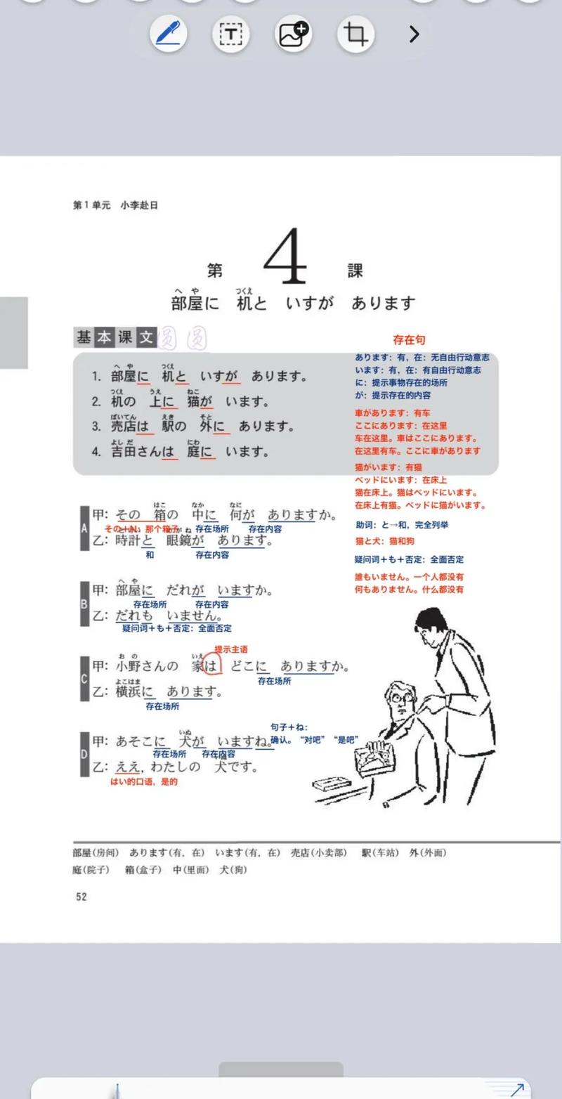 日本大量混血图标