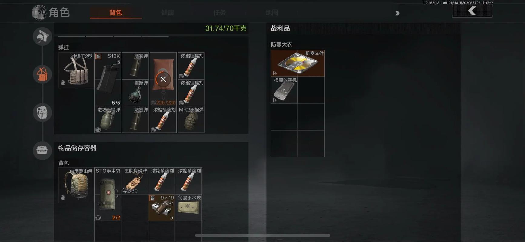 pubg文件群截图