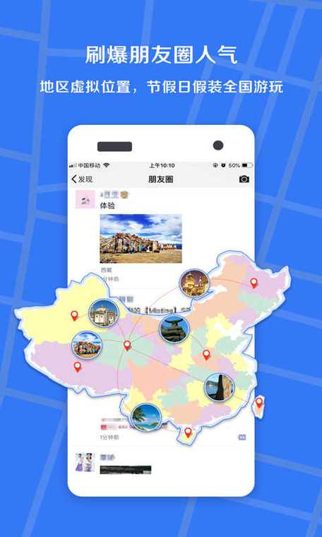 虚拟位置定位精灵app免费版图标