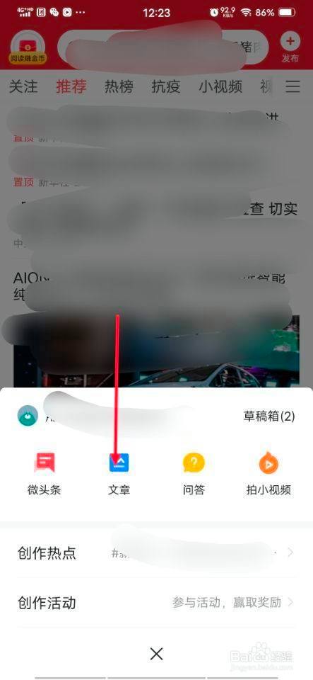 头条文章中间怎么加图片