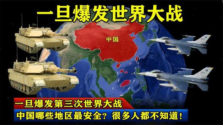 未来会有世界大战吗图标