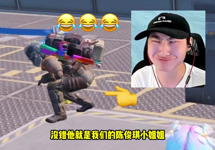 偷屏Pc大刀机甲打陈俊琪