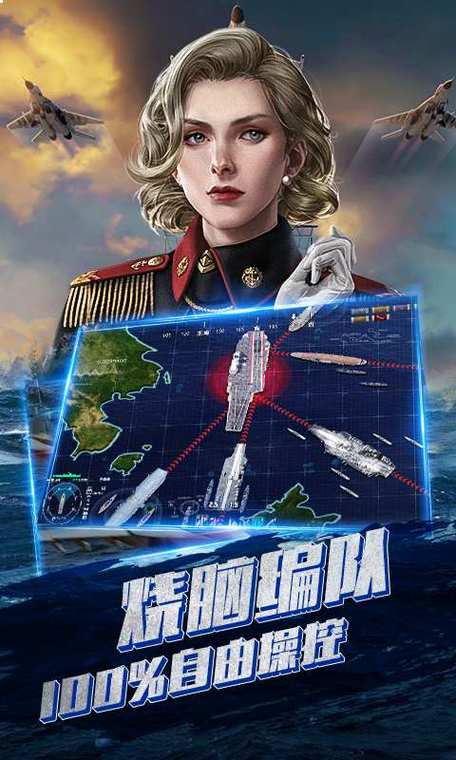 深蓝战舰军团资源图标