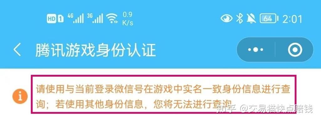 查询王者荣耀注册时间截图
