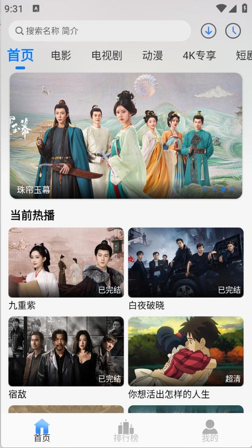 云速影视app最新安卓版图标