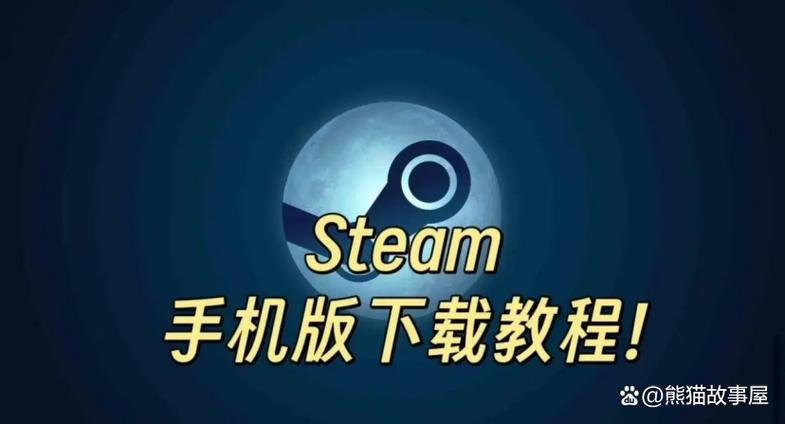 安卓手机怎么安装steam图标