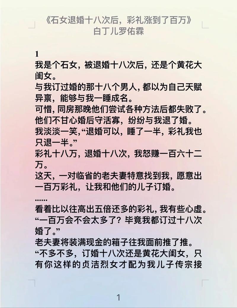 石头、周玉兰、赵婉婷的小说图标