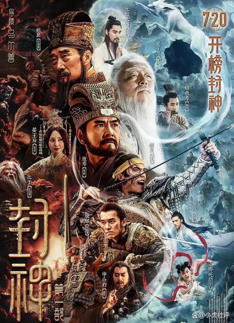 真封神手游图标