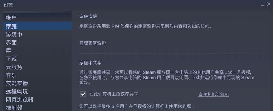 steam防沉迷补丁截图