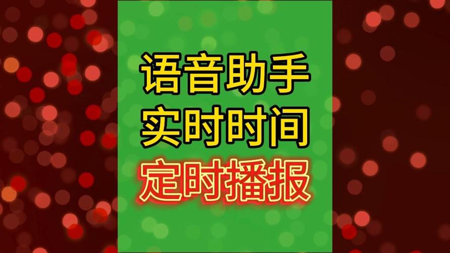 vivo手机语音播报时间怎么设置图标