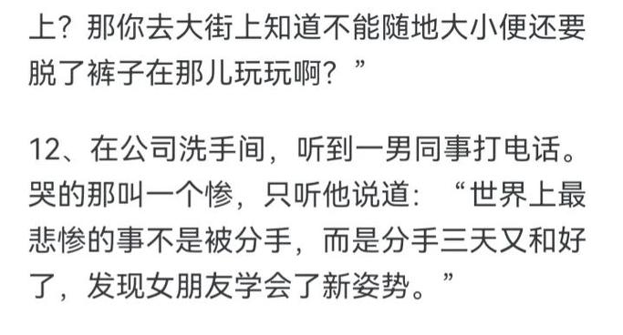 开心一笑成人幽默笑话图标