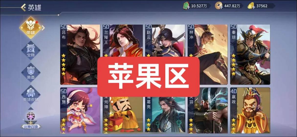 英雄杀扫荡4星吸血图标