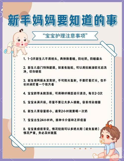 新手保护期是什么意思图标