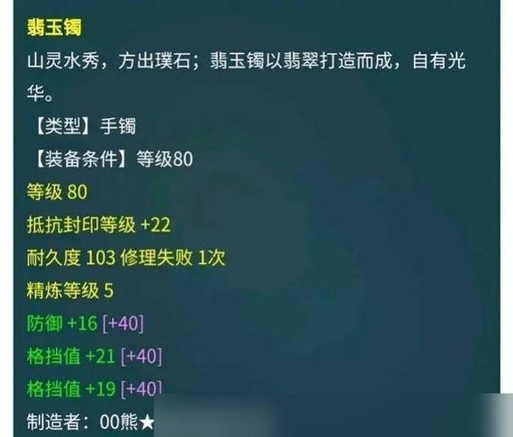 格挡值多少才有效果截图