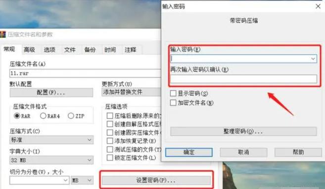 加密文件保存在哪里截图
