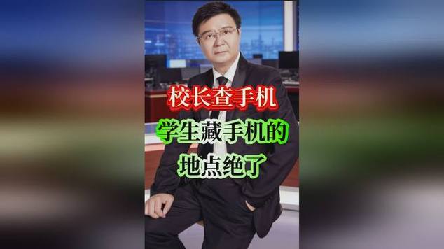学校查手机怎么躲过去图标