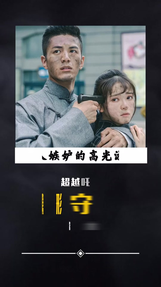 隐形守护者删档截图