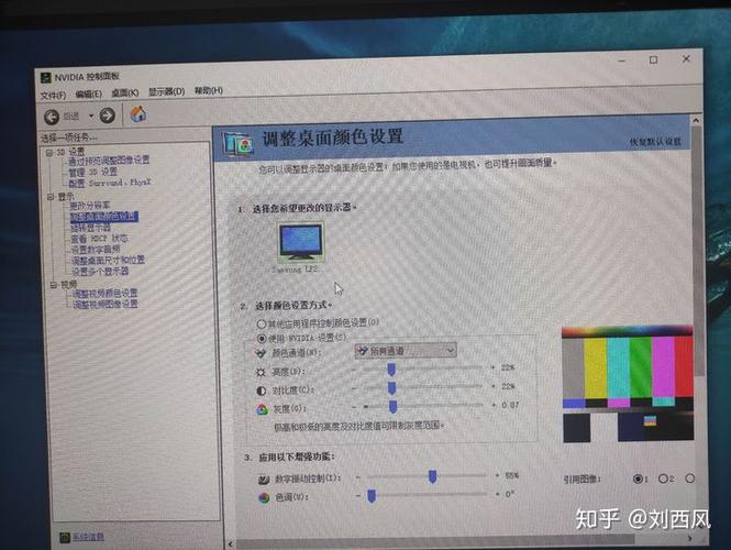 英伟达调整桌面颜色设置截图