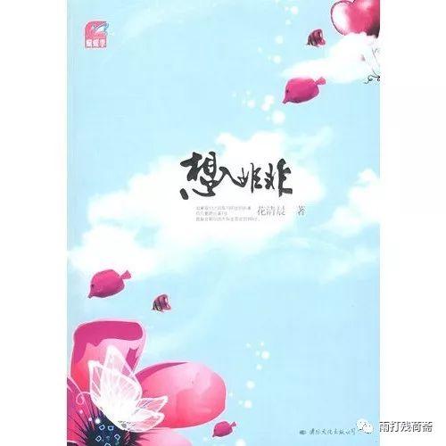 想入非非漫画免费图标