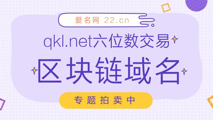 区块链高价域名图标