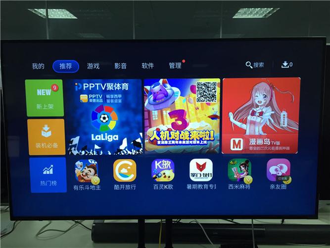 为保障电视安全请前往官方渠道