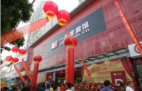 成都易淘优家家居有限公司截图