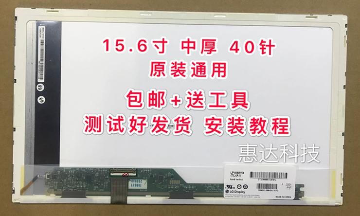 惠普电脑显示屏换屏多少钱截图