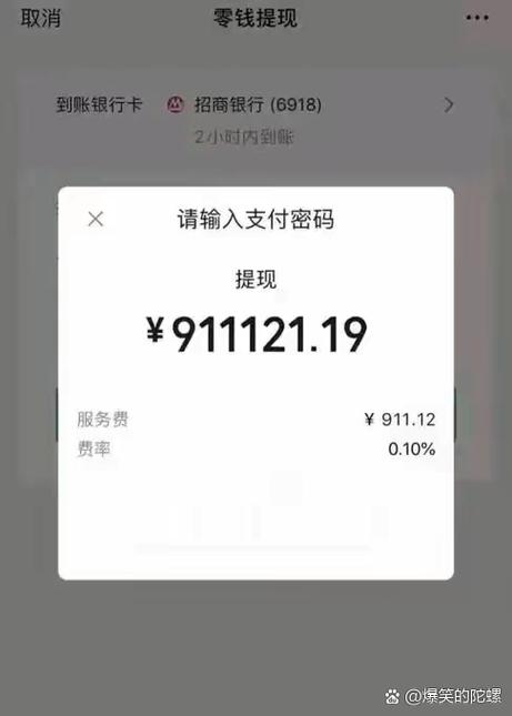 微信零钱通提现手续费图标