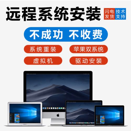 苹果笔记本安装虚拟机截图