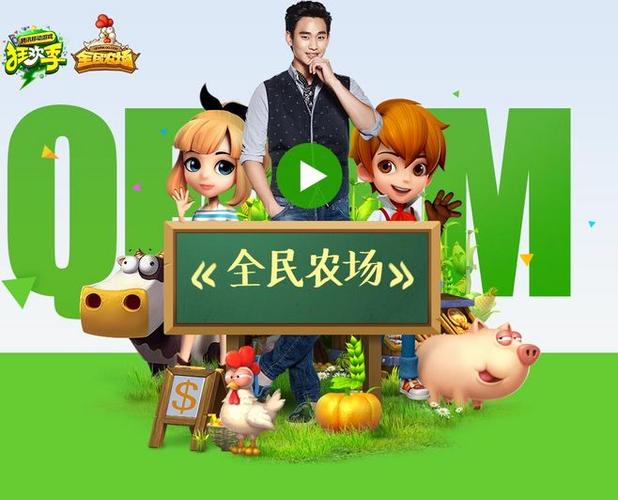 全民农场下载最新版本2021图标
