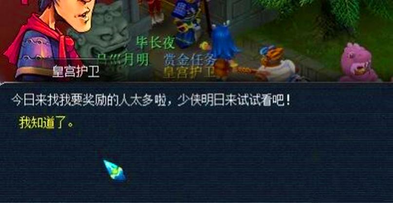 除妖军功能兑换什么