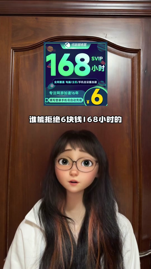 迅游svip和vip的区别图标