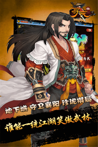 寻侠客破解版无限元宝截图