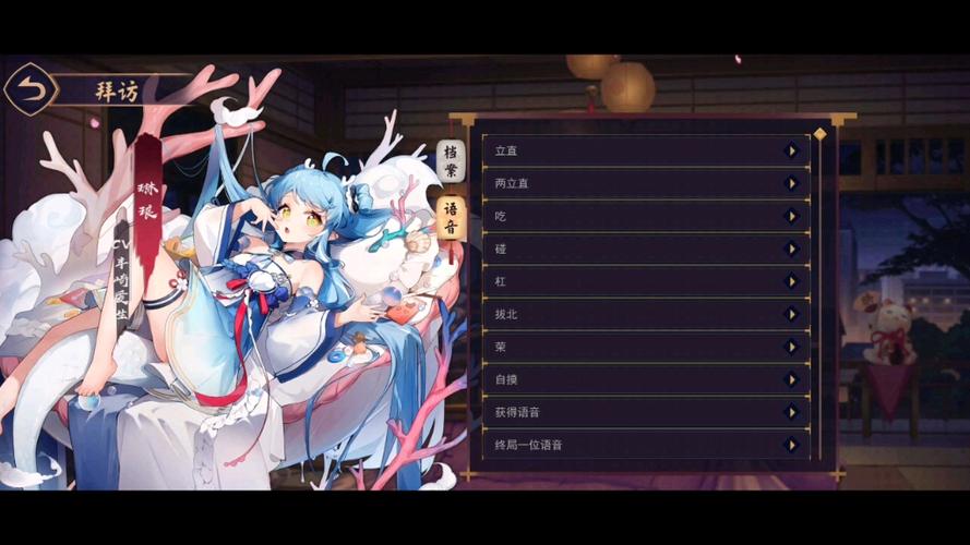 雀魂全角色全语音合集图标