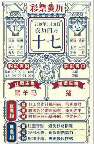 先下手为强解一生肖截图