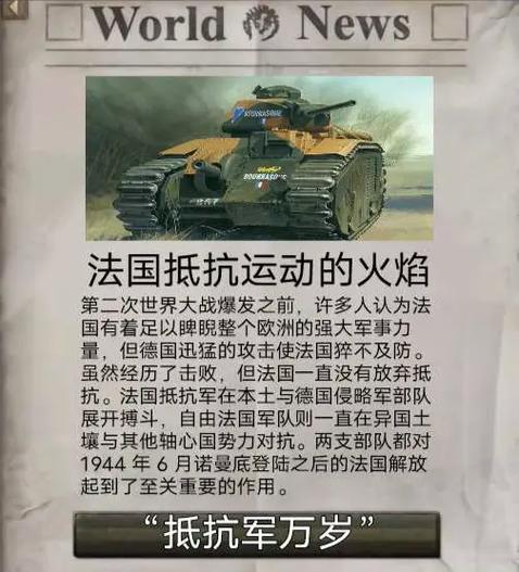 钢四国家崛起模组截图
