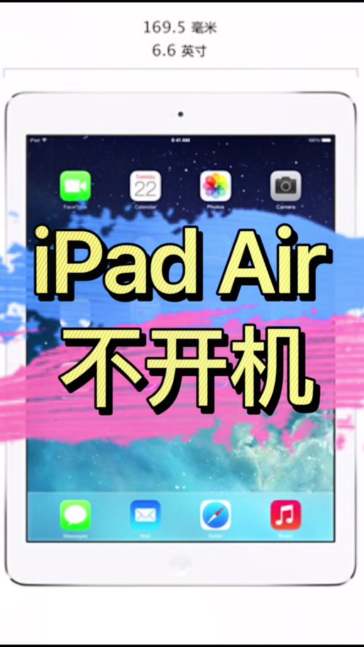 苹果刷机报错4014是什么意思图标