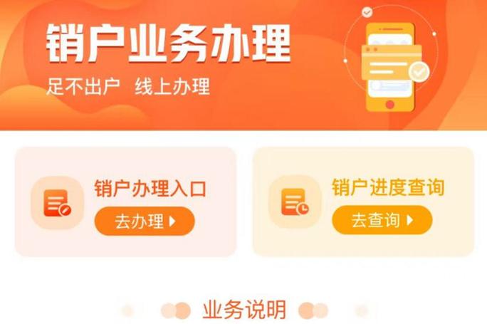 校园网怎么销户图标