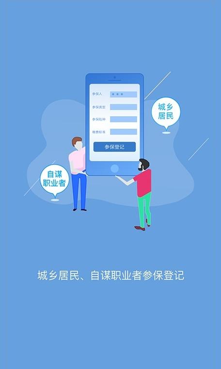 智慧人社注册为什么手机号要用本人