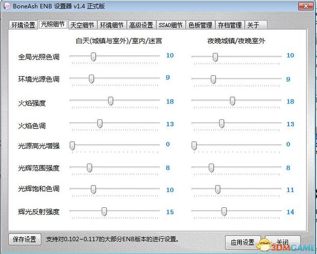 上古卷轴5enb低配设置图标
