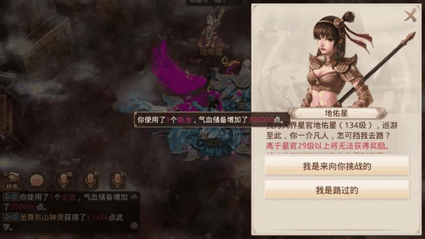 问道手游最好的固定队图标
