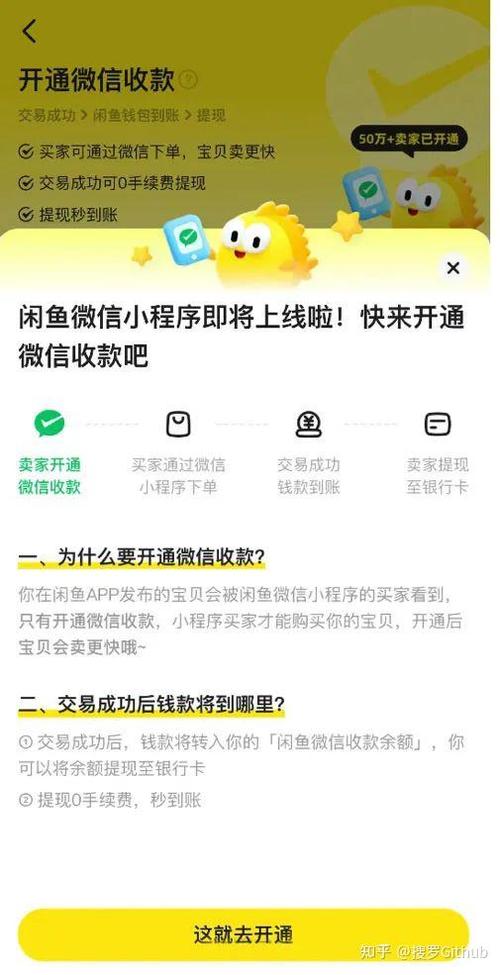 支持微信收款的收费软件截图